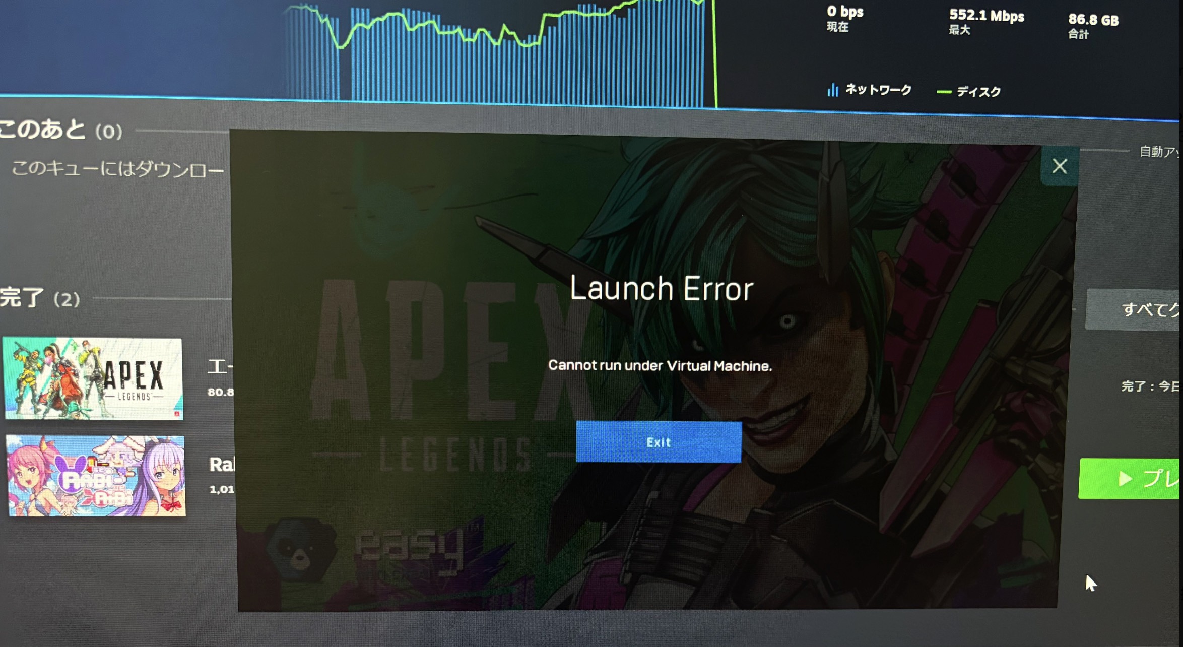 打造 All in One 主机之让虚拟机也能通过 EAC 检测 - 雨宮千夏の博麗神社
